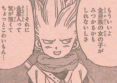 Kintoki: Toki of the Golden-Eyed Tribe - Kanzenshuu Dragon Ball Wiki
