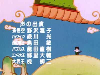 Paikuhan - Kanzenshuu Dragon Ball Wiki