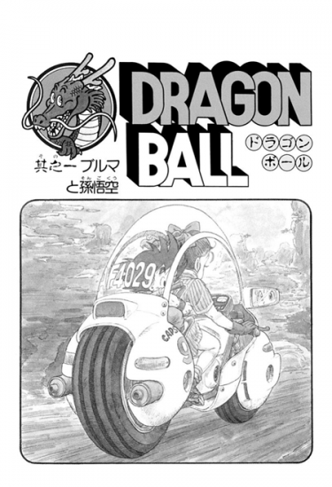 Dragon Ball Chapter 1 - Kanzenshuu Dragon Ball Wiki